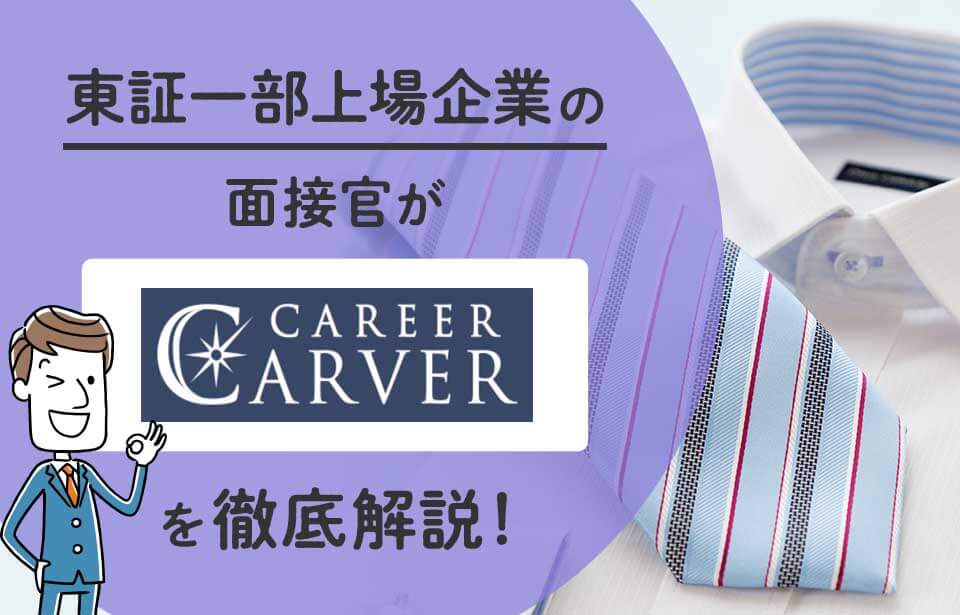 リクルートダイレクトスカウト(RECRUIT DIRECT SCOUT)の評判・口コミとビズリーチを比較！